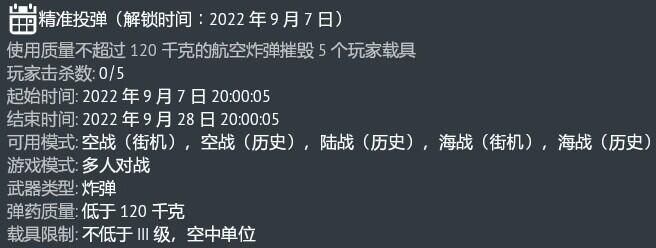 【战争雷霆】2022.7.27通行证任务打法及个人推荐的20个金币载具 - 哔哩哔哩
