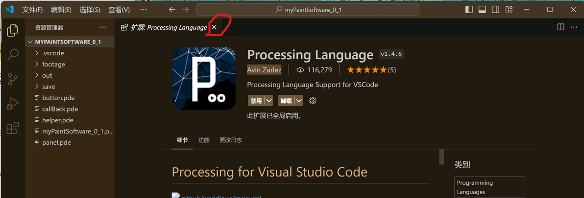 如何在VsCode中运行Processing 4.0 - 哔哩哔哩