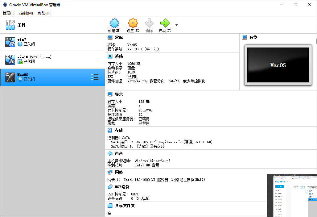 [教程]AMD芯片用VirtualBox安装MacOS虚拟机 - 哔哩哔哩