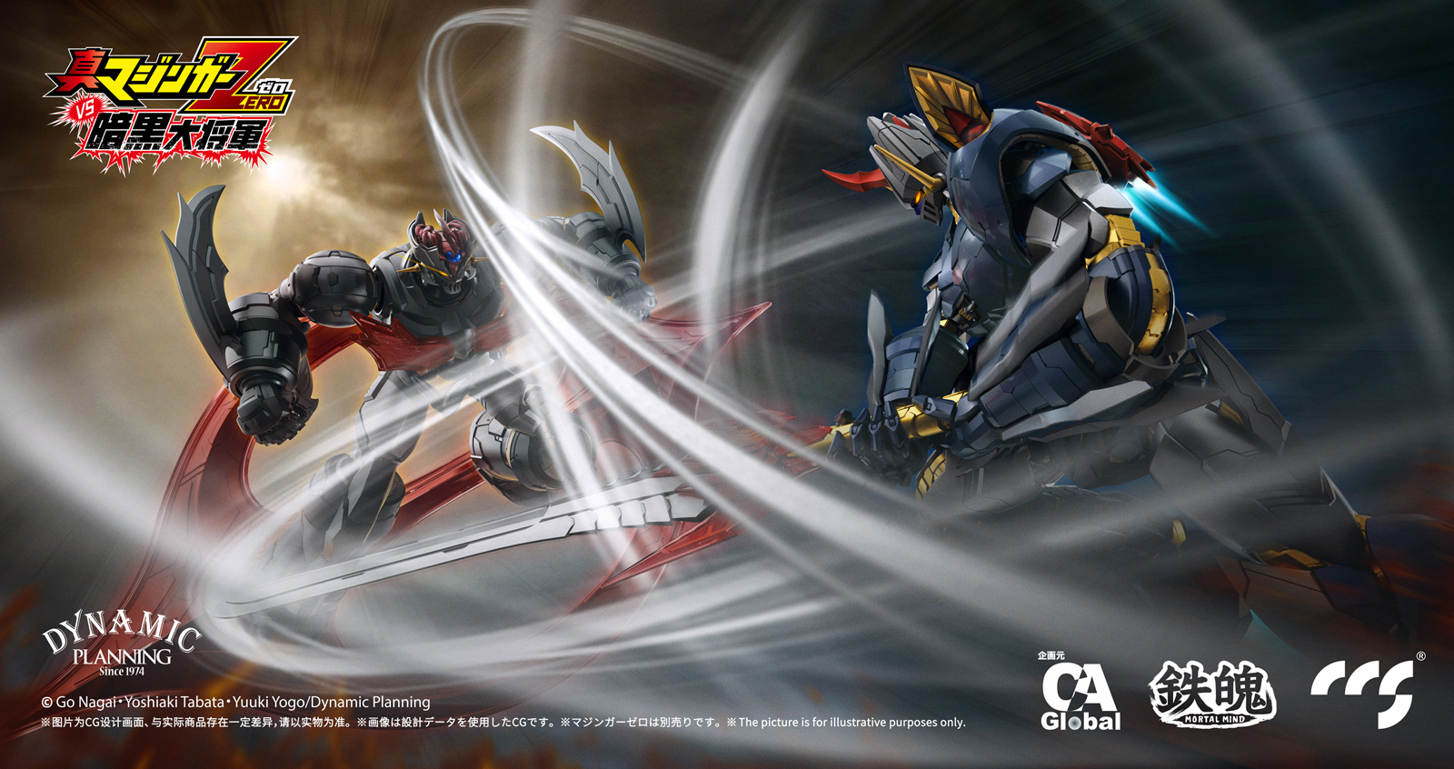 CCStoys大魔神凯撒 GreatMazinkaiser - 哔哩哔哩
