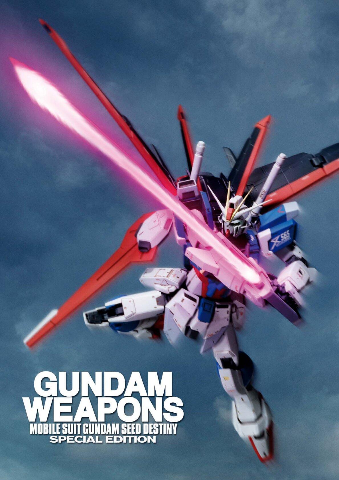 高达军武大全 Gundam Weapons 高达SEED（上）ZGMF-X20A强袭自由高达 日文原版 - 哔哩哔哩