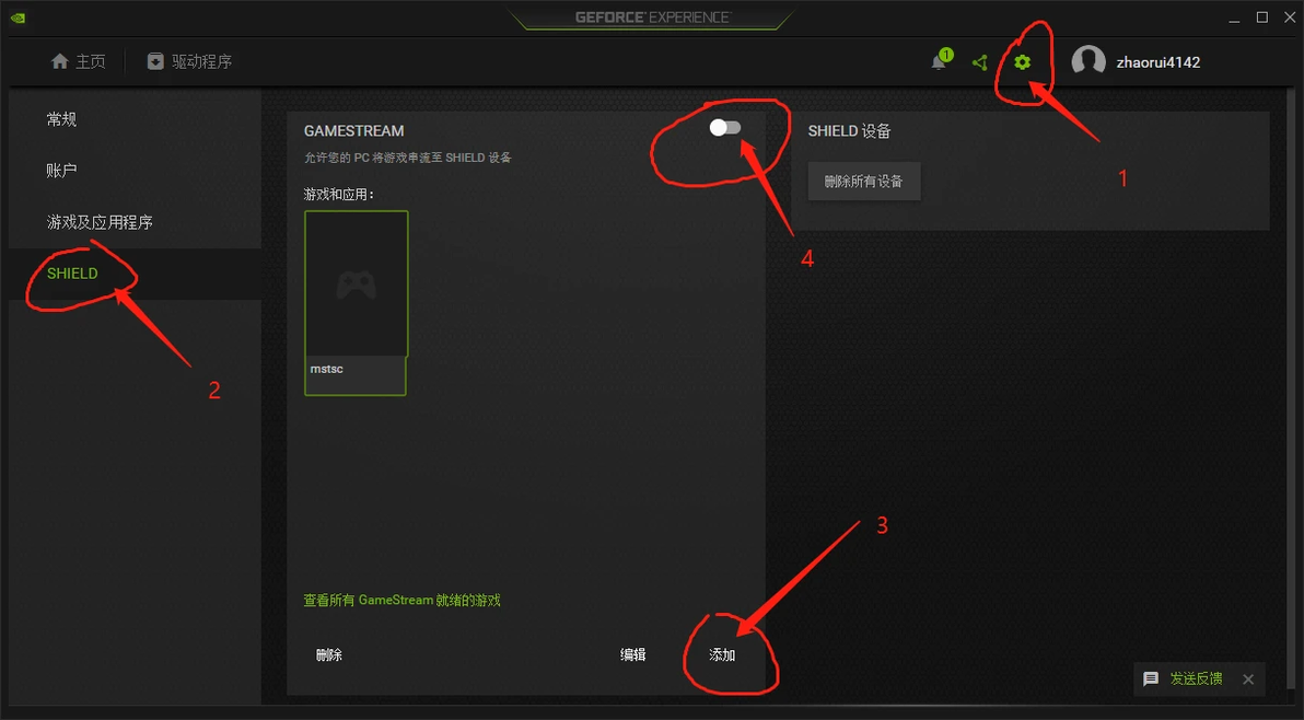大疆V1眼镜串流 - 哔哩哔哩