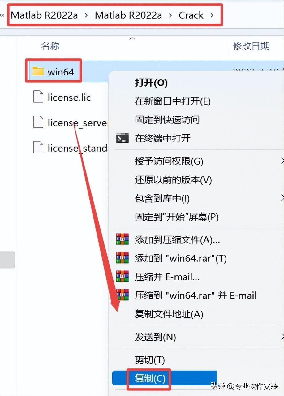 Matlab R2022a软件安装包和安装教程 - 哔哩哔哩