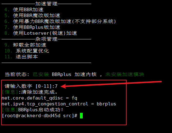 vps开启BBR加速 - 哔哩哔哩