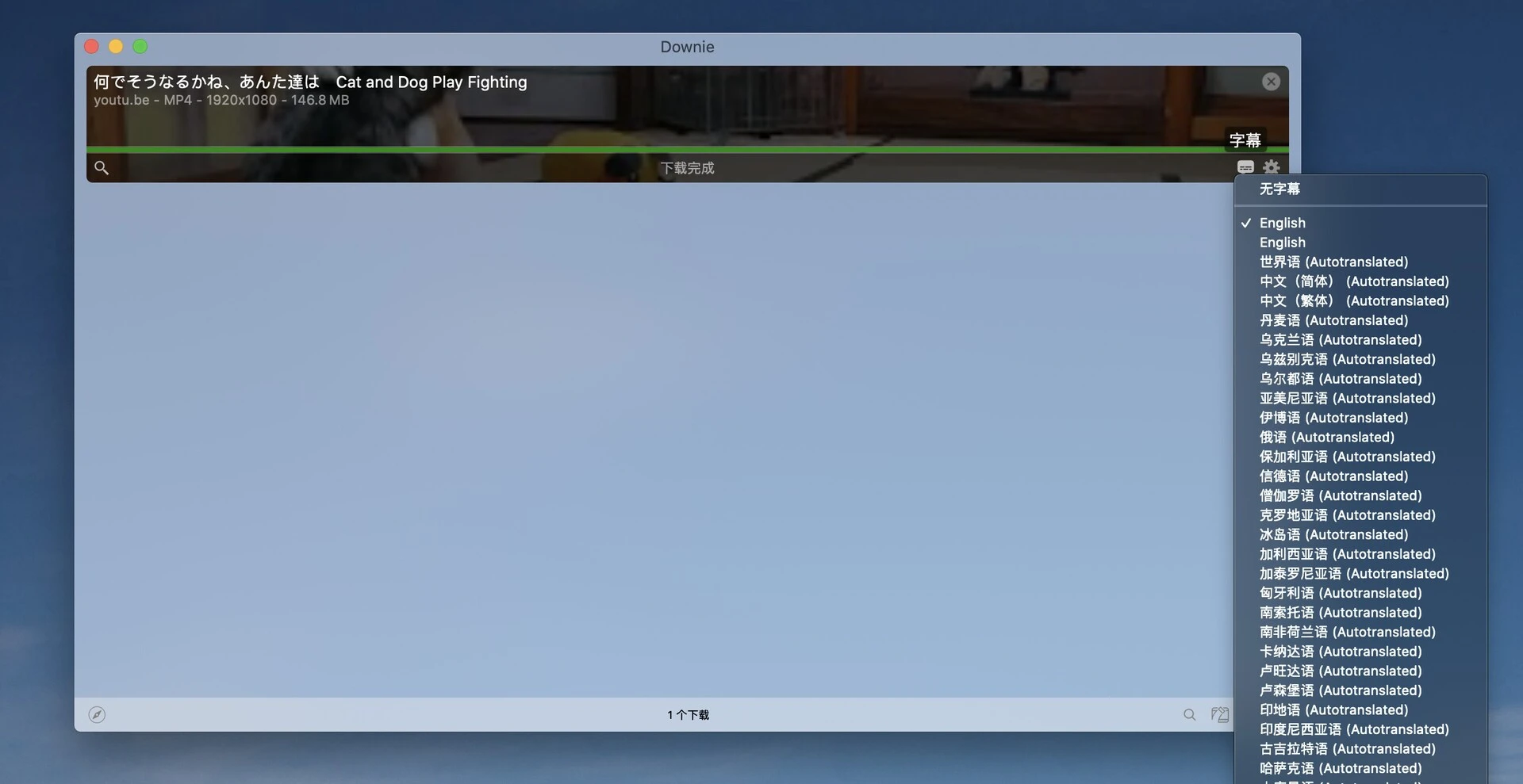 Downie4 Mac下载 Mac专用视频下载工具汉化版安装支持InterM1M2 - 哔哩哔哩