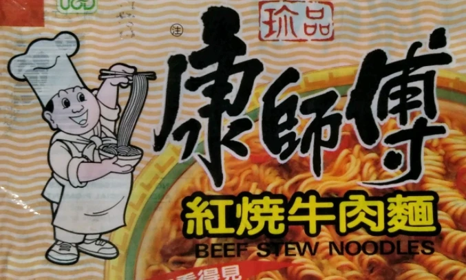 康师傅历年logo - 哔哩哔哩