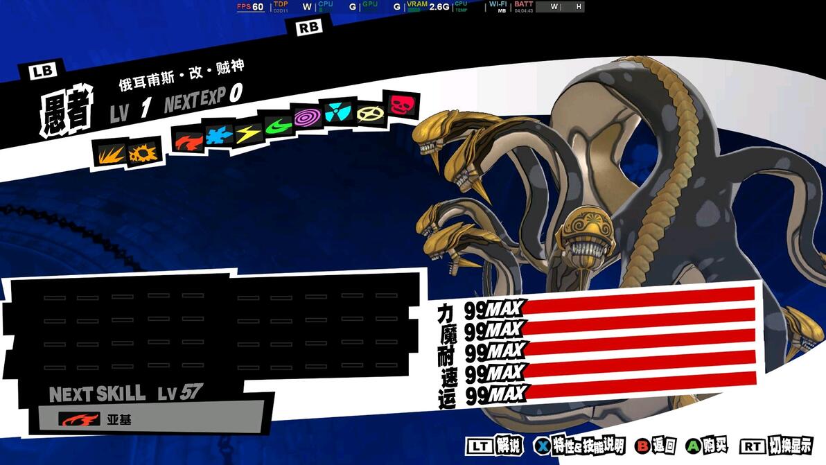 p5r mods，一个简单测试版本 - 哔哩哔哩