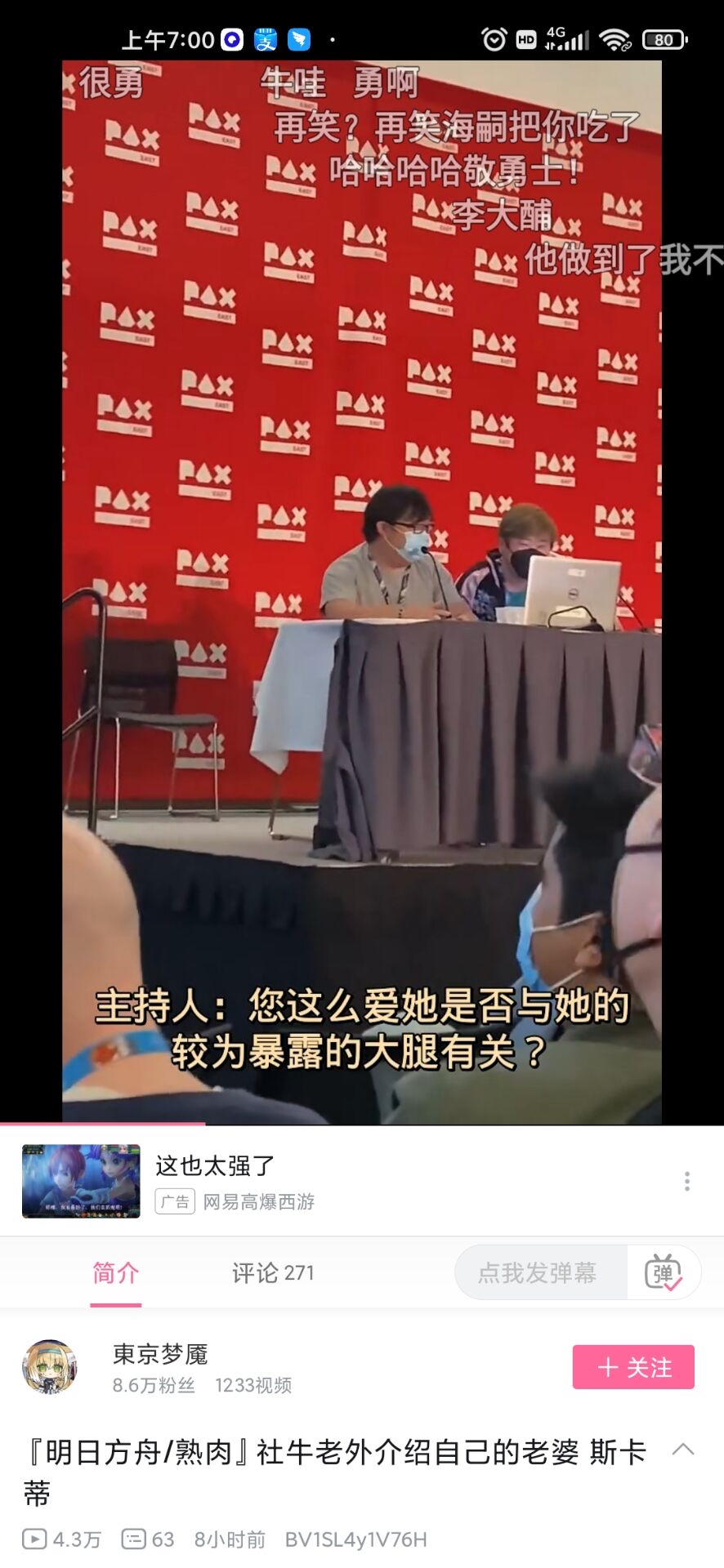 自我介绍 哔哩哔哩