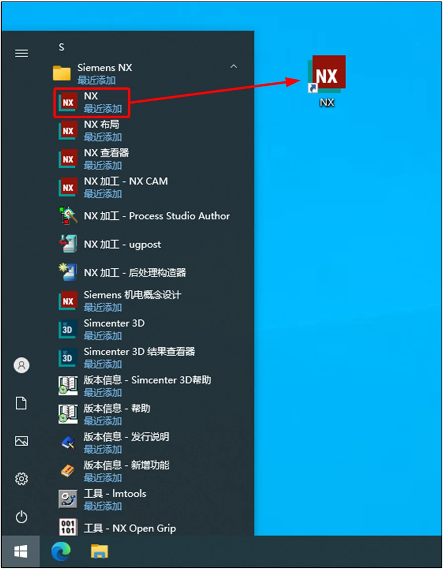 【NX MCD】1.2 Siemens NX软件安装 - 哔哩哔哩