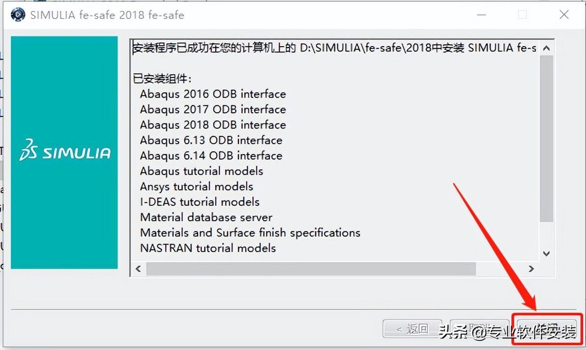 Abaqus 2018软件安装包和安装教程 - 哔哩哔哩
