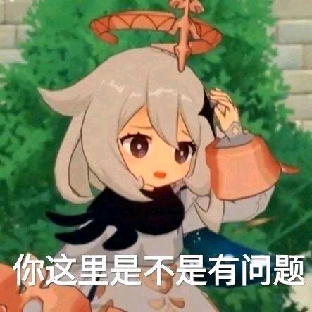原神表情包（合集100张） - 哔哩哔哩