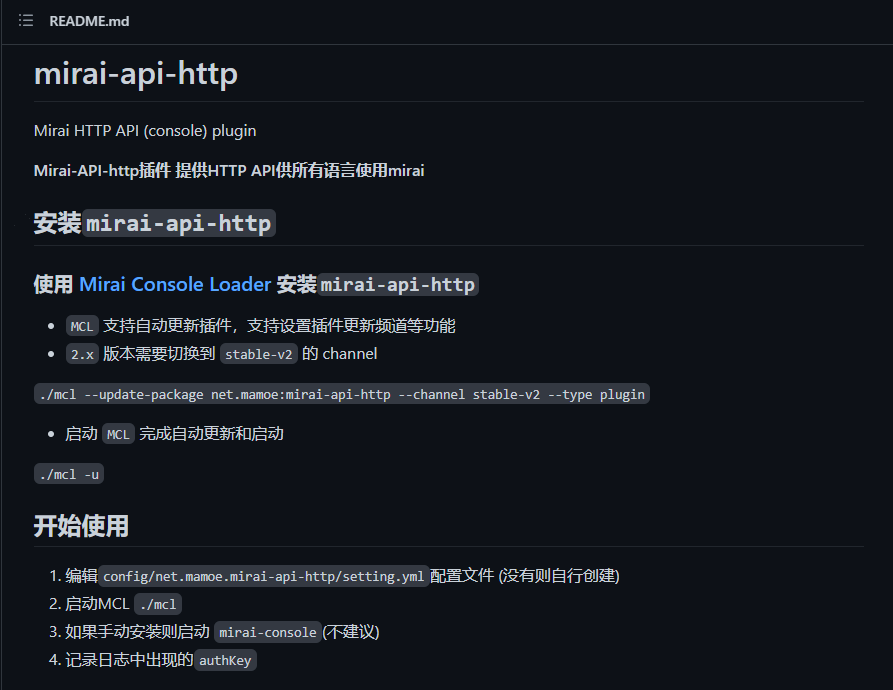 【QQ机器人】给纯新手的通俗易懂使用教程，长期接受评论私信答疑[基于mirai]（中） - 哔哩哔哩