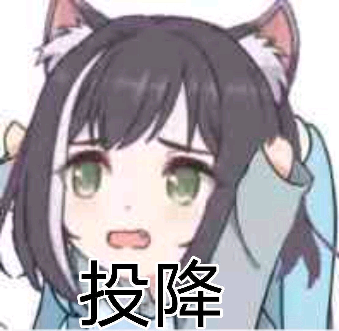 二次元动漫表情包 - 哔哩哔哩