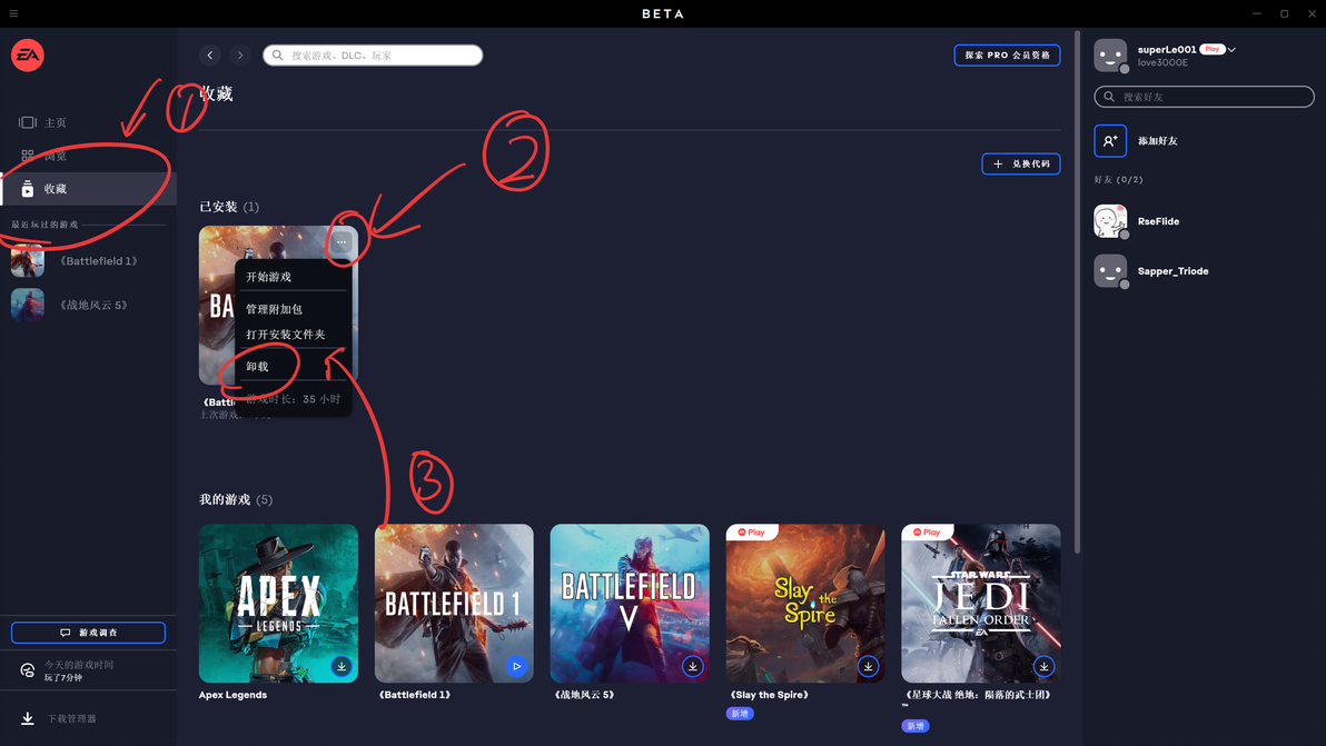 EAdesktop游戏无法卸载 - 哔哩哔哩