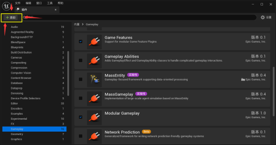 UE5 Game Features的使用 - 哔哩哔哩