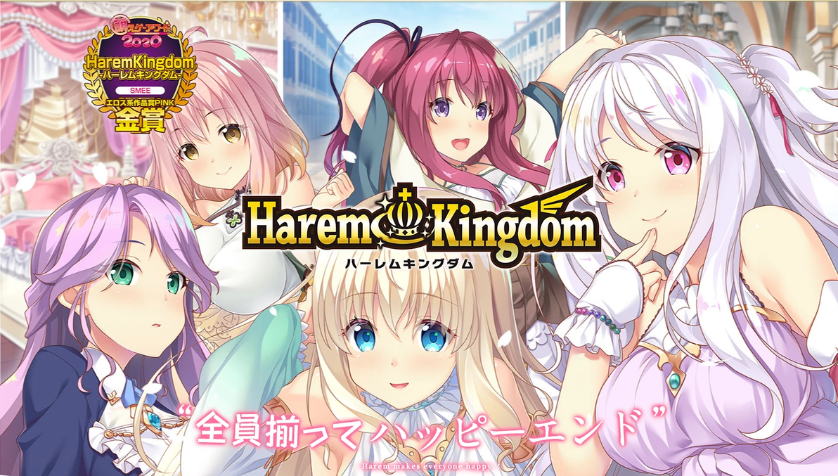 HaremKingdom-ハーレムキングダム- - 哔哩哔哩