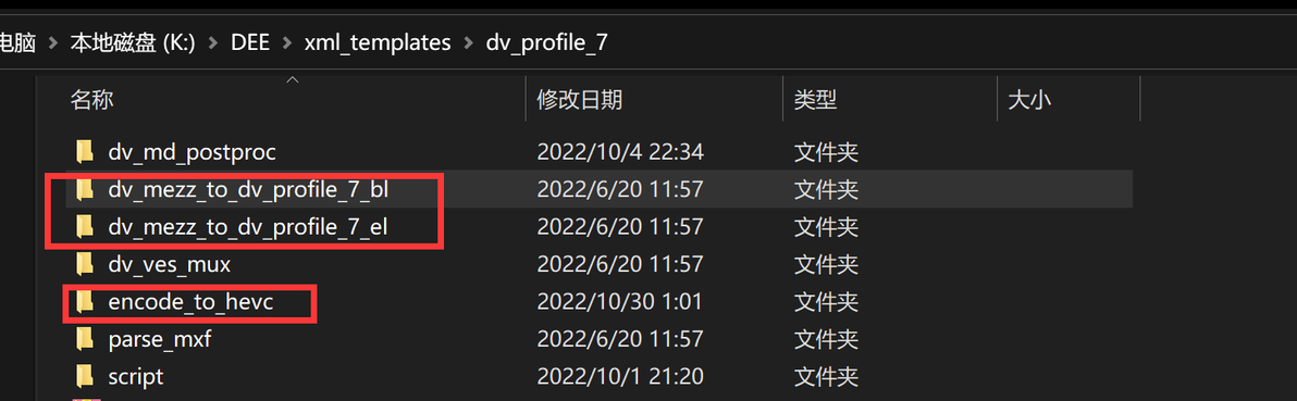 使用杜比官方编码器(Dolby Encoding Engine)编码单或双层杜比视界（Dolby Vision） - 哔哩哔哩