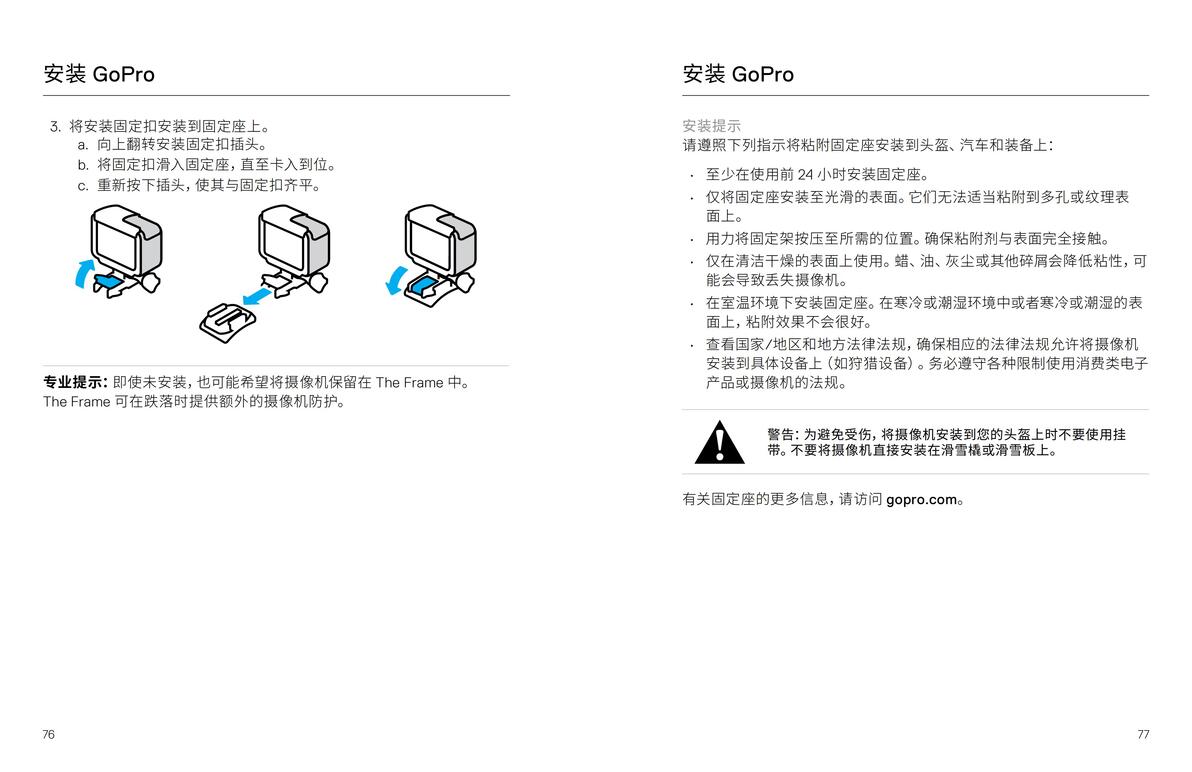 GoPro 7使用说明书 - 哔哩哔哩