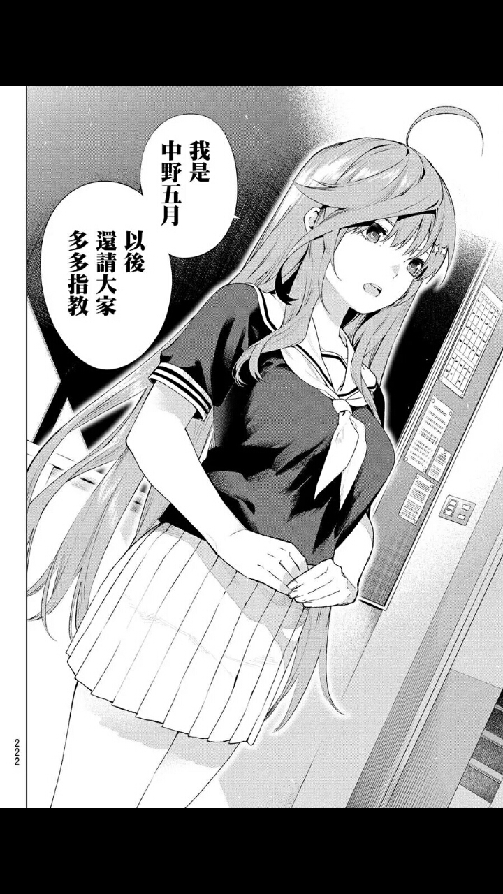 【五等分的花嫁】漫画版（短篇） 哔哩哔哩