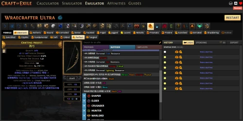 Craft of Exile 的进阶用法 -- 如果更加准确的估算做装成本以及校验做装流程 - 哔哩哔哩