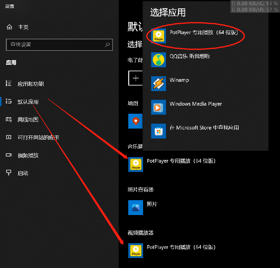 Potplayer详细教程:入门使用&进阶操作技巧指南 - 哔哩哔哩