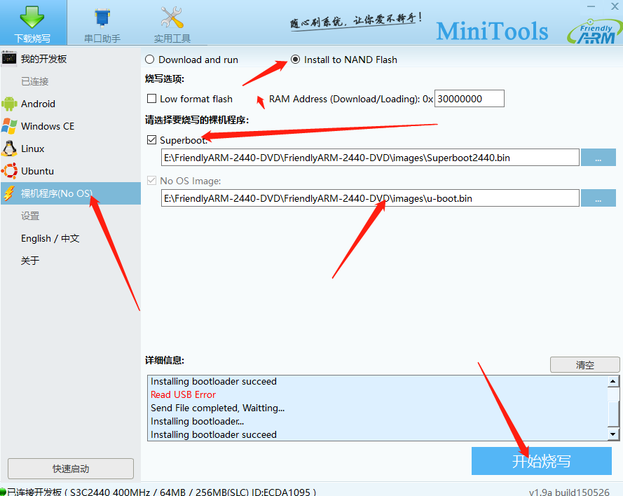 嵌入式开发三：利用minitools在mini2440烧写u-boot，及进入u-boot - 哔哩哔哩