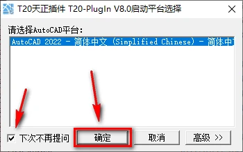天正T20-V8.0软件安装包及安装教程（含全版本安装包） - 哔哩哔哩