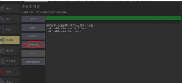 QGC地面站使用教程 - 哔哩哔哩