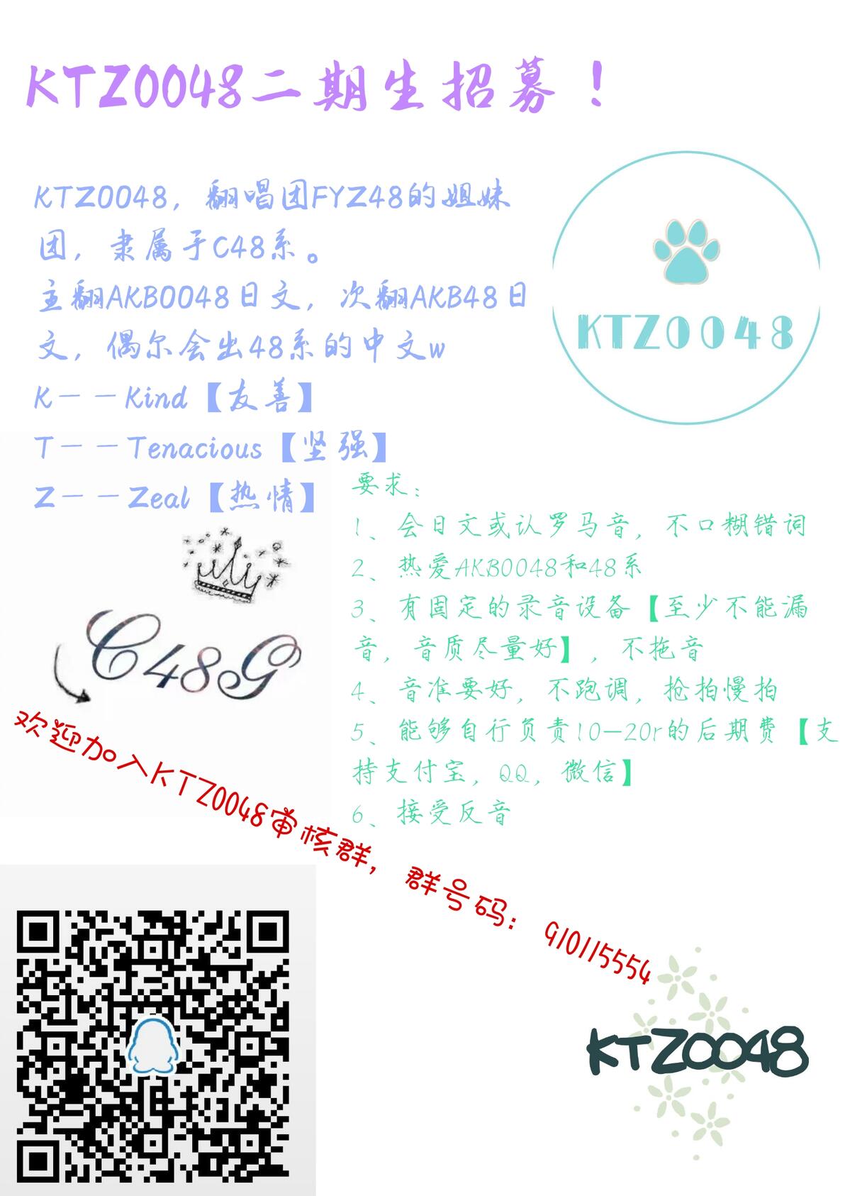 48系翻唱团招人乐w【C48G翻唱系】 - 哔哩哔哩