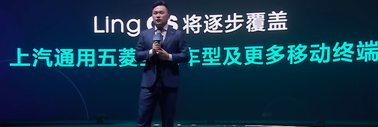 周迅现场助力，五菱Ling OS灵犀系统发布，6.98万元起五菱星辰上市 - 哔哩哔哩