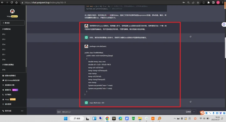 【跟着云炬学长用ChatGPT-16k-0613学Java】4 Java语言中的运算符与表达式 - 哔哩哔哩