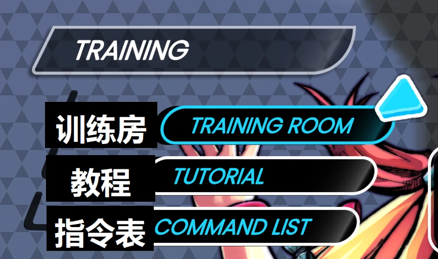 Idol Showdown 界面翻译（附正确联机对战姿势） - 哔哩哔哩