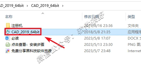 CAD2019软件安装教程（附软件包） - 哔哩哔哩