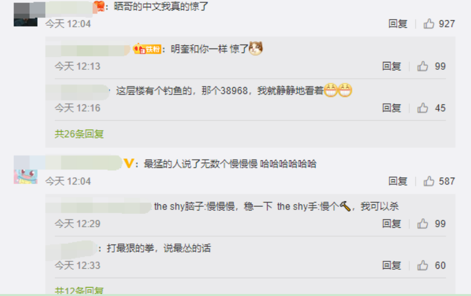 IG出线S9的原因：Theshy中文安排队友一切，闪不闪现都要请示晒哥 - 哔哩哔哩