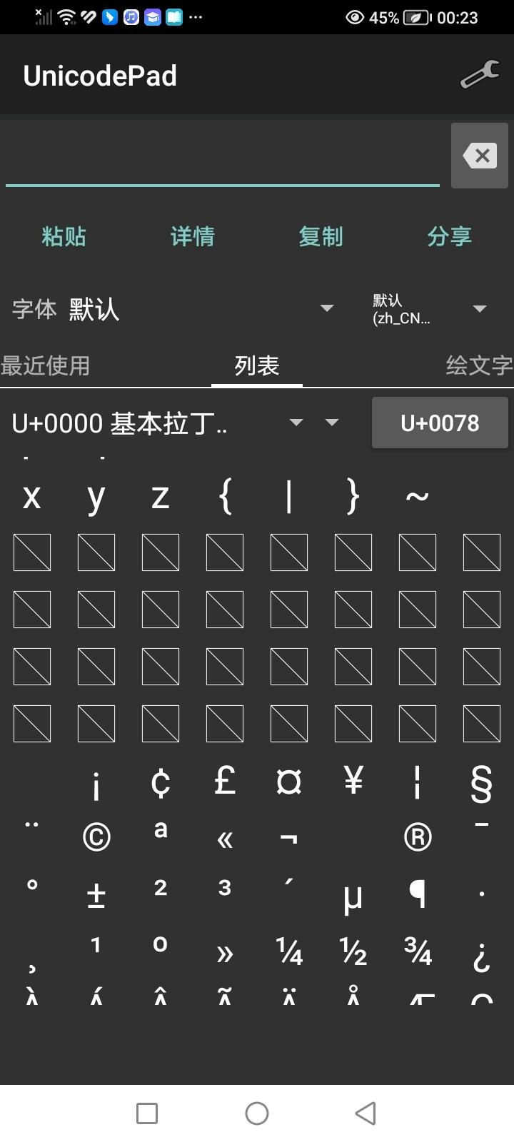 Unicode里那些特殊的字符 - 哔哩哔哩