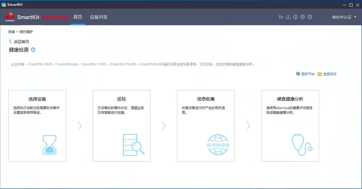 [SmartKit]使用 - 哔哩哔哩