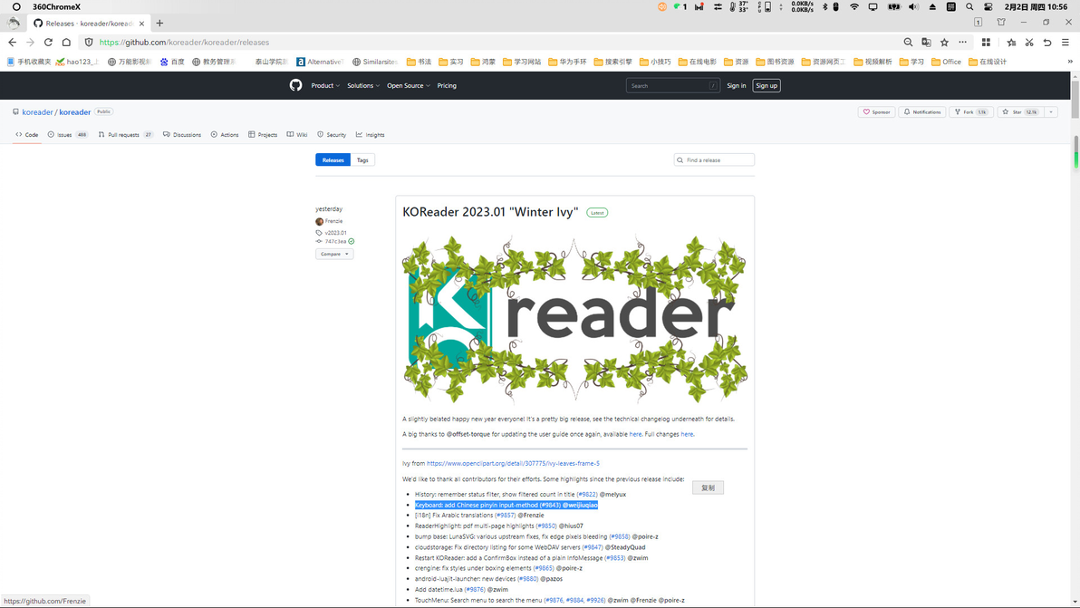 KOReader重大更新-新增中文输入法 - 哔哩哔哩