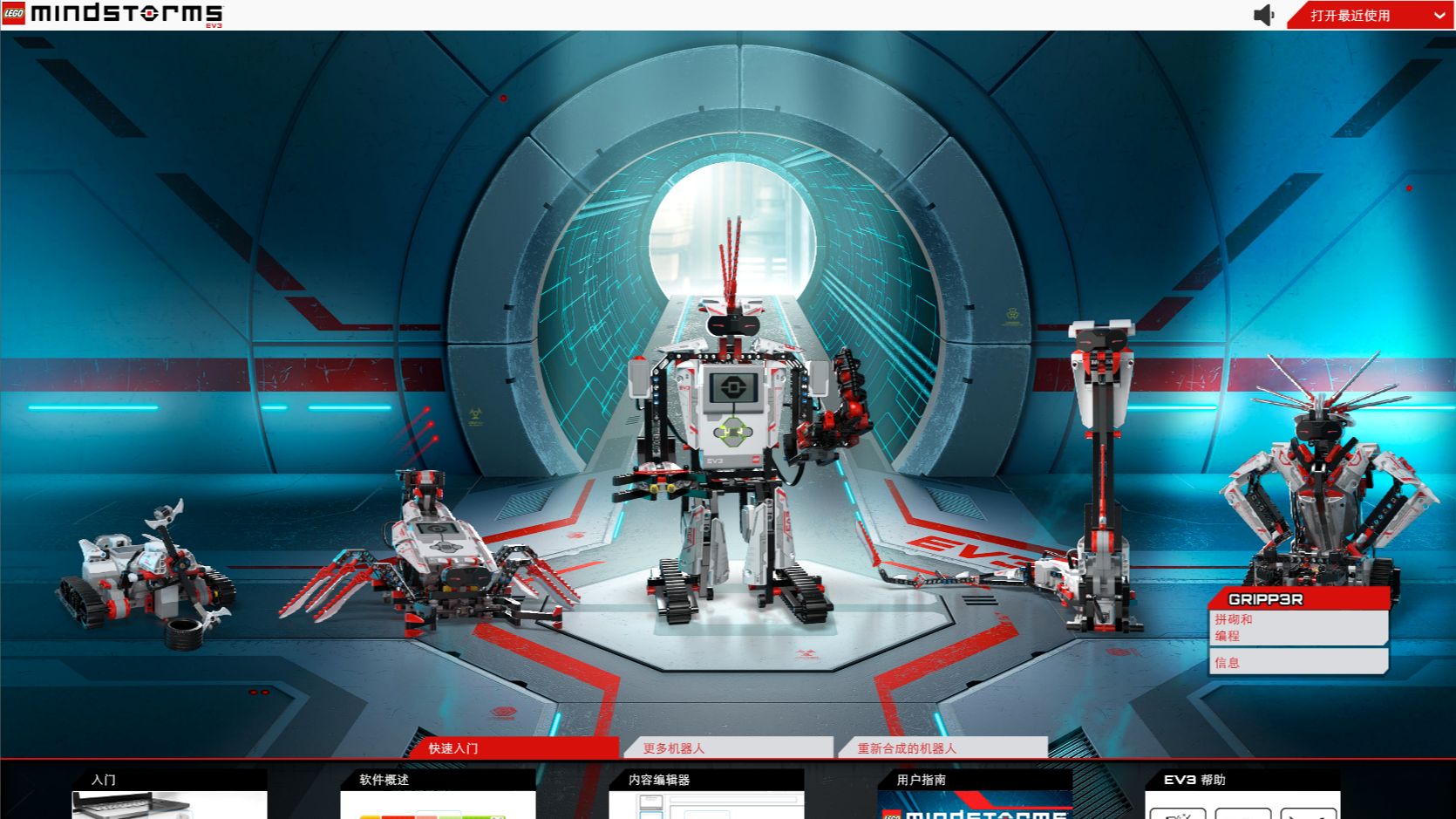 学习LEGO MINDSTORMS 编程 - 哔哩哔哩