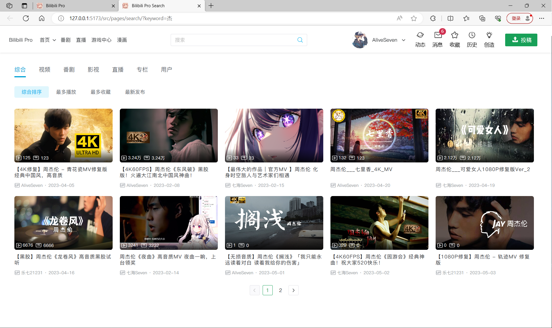 用vue Springboot写一个b站【bilibili Pro】 哔哩哔哩