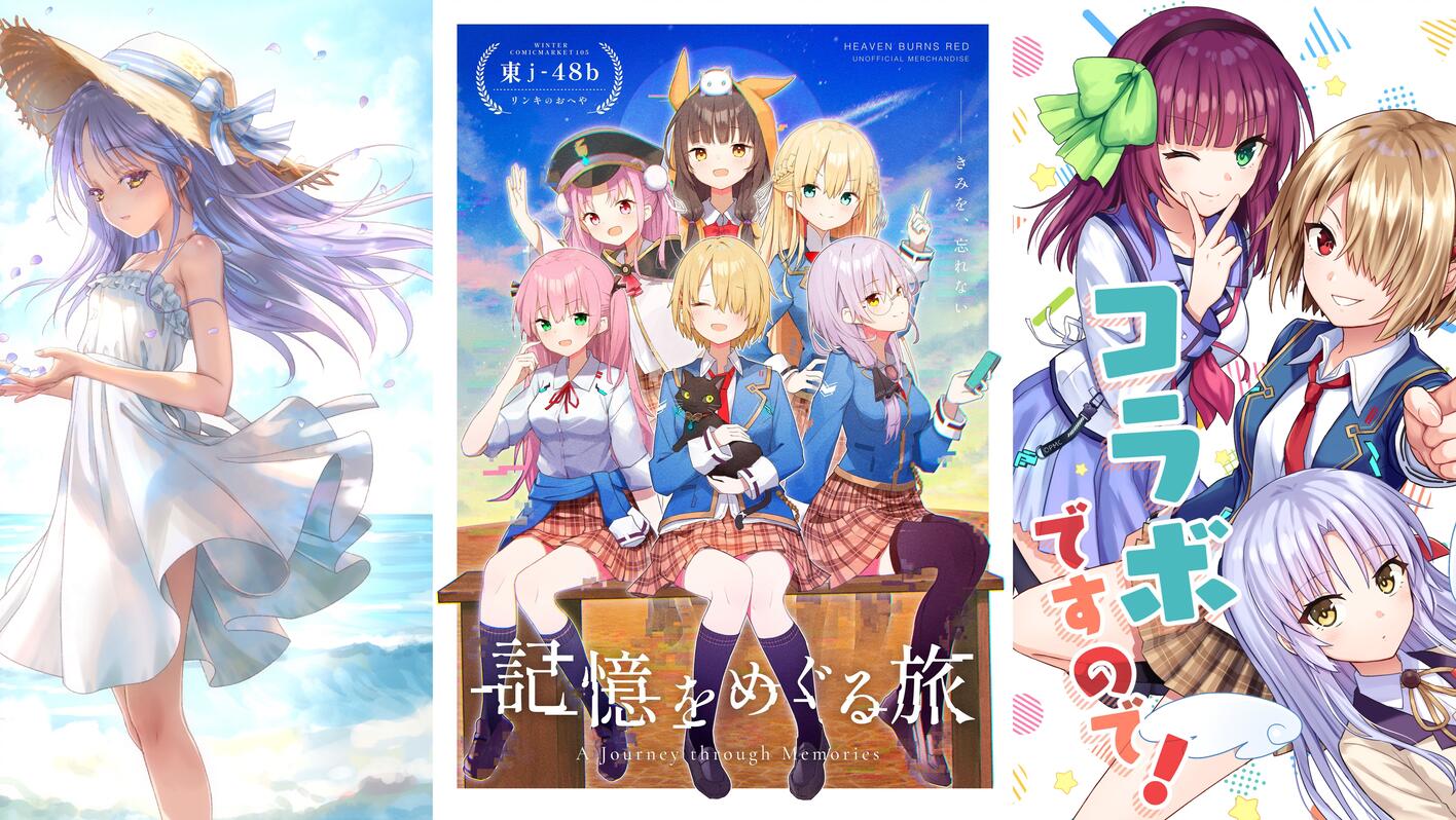 【C105】Comiket 105 Key社内容探索指南 - 哔哩哔哩