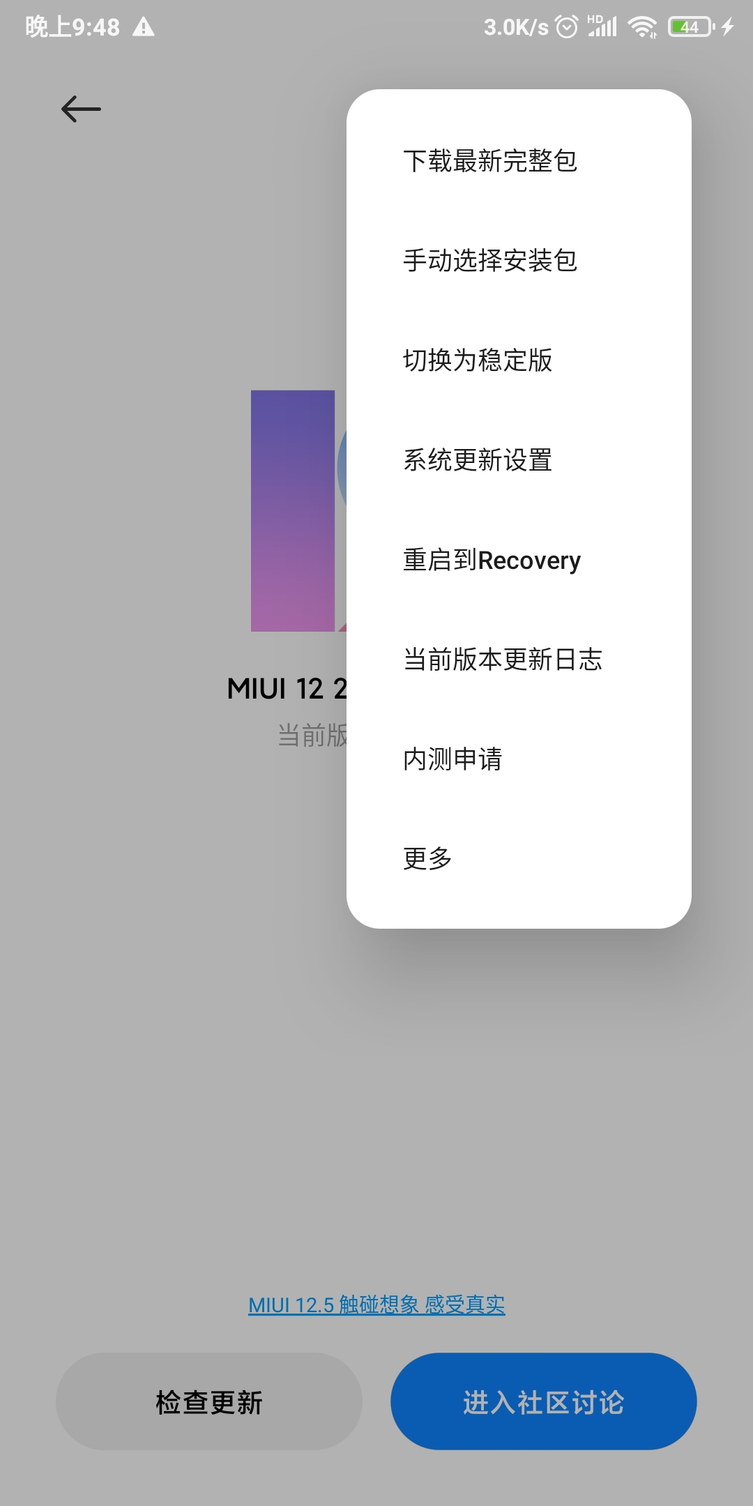 【手机改造计划】橙狐REC(下) - 如何实现MIUI增量更新（OTA） - 哔哩哔哩