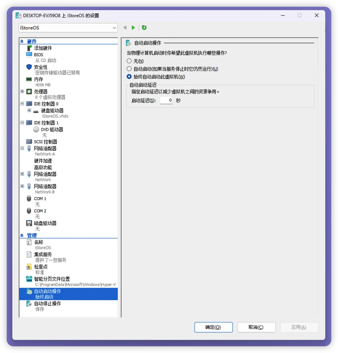 Windows Hyper-V OpenWrt搭建与配置教学 - 哔哩哔哩