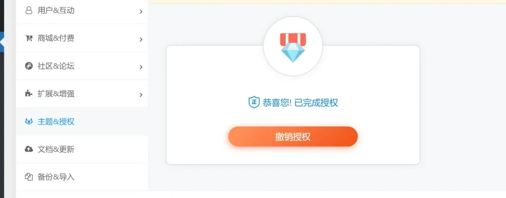 zibll-V7.5.1最新版完美破解授权可用（含主题+教程） - 哔哩哔哩