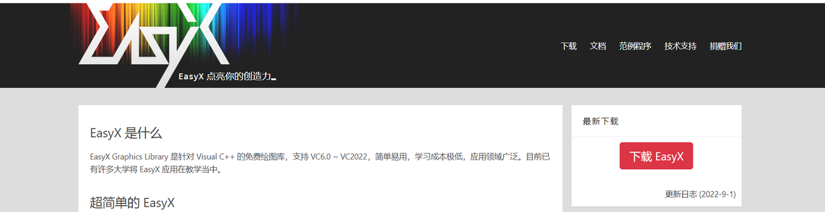 C语言爱心代码easyx版（visual studio）。也有ege（dvc++）和注释版本的代码在我动态 - 哔哩哔哩