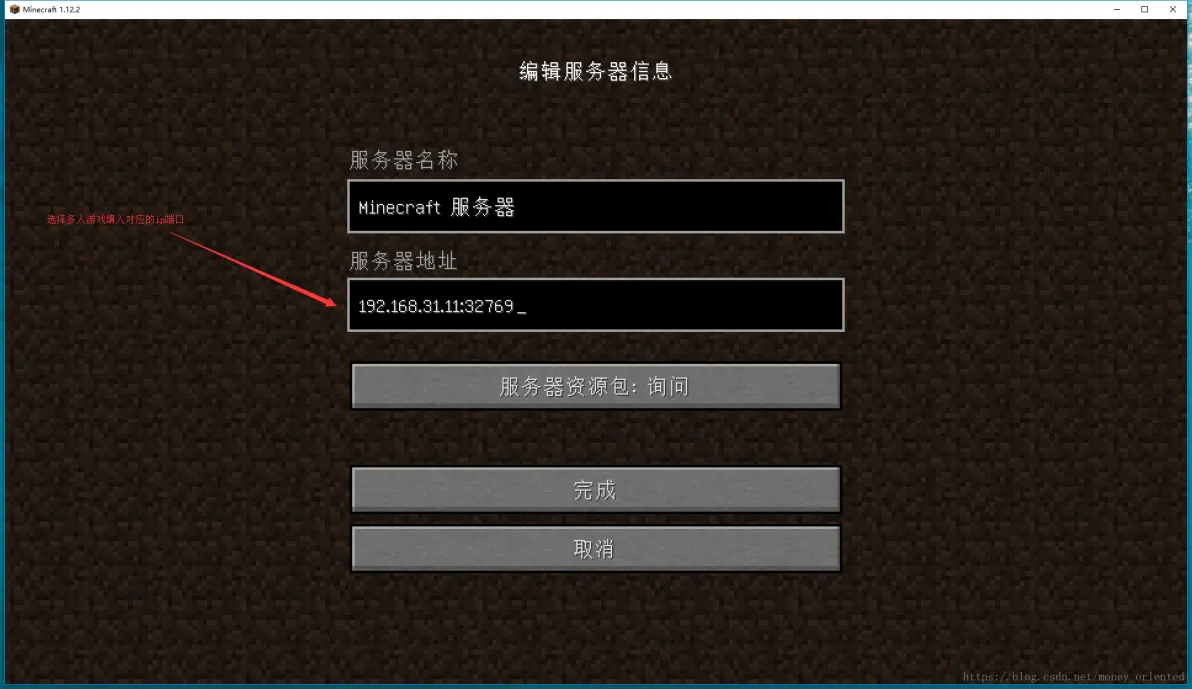 【NAS-群辉玩机之旅-Docker】Minecraft服务器安装 - 哔哩哔哩