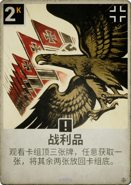 KARDS卡牌海报原图（德国2k）（7） - 哔哩哔哩