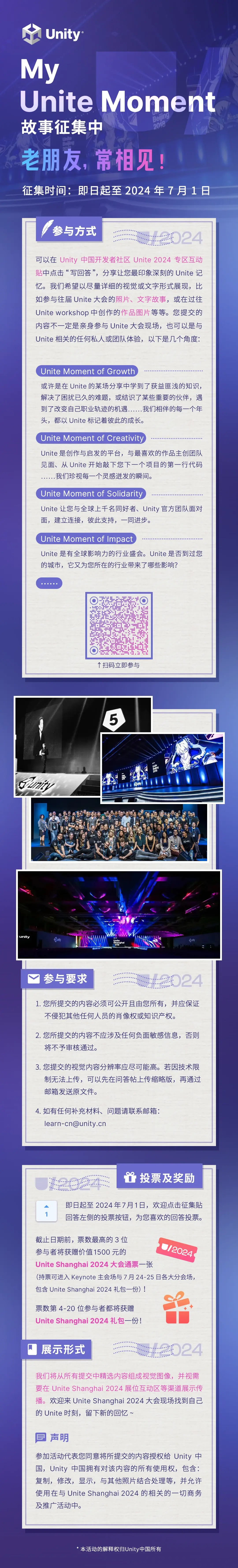 My Unite Moment 故事征集中：老朋友，常相见 - 哔哩哔哩