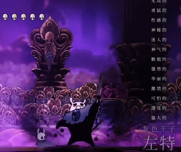 《空洞骑士》背景故事，反向人气王，“伟大”的佐特 - 哔哩哔哩