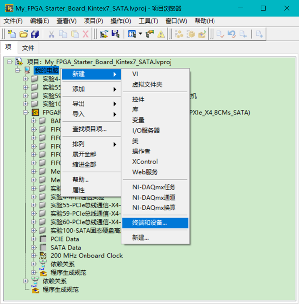 官宣：基于LV My FPGA SATA硬盘IP正式发布 - 哔哩哔哩