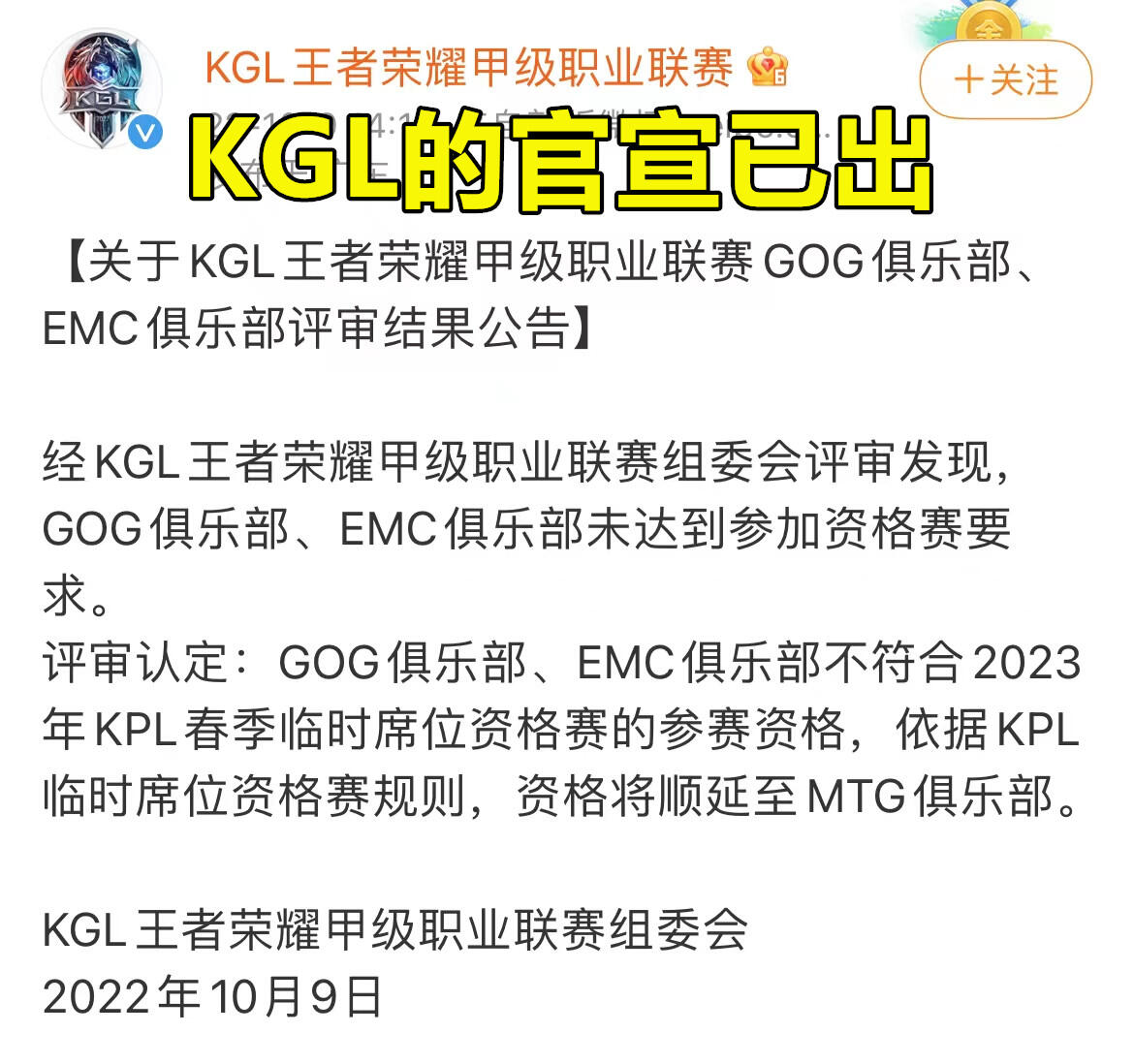 XYG、MTG的KPL席位稳了？Gemini：火豹已崛起，预选赛悬念会很足 - 哔哩哔哩